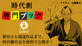 時代劇専門チャンネル